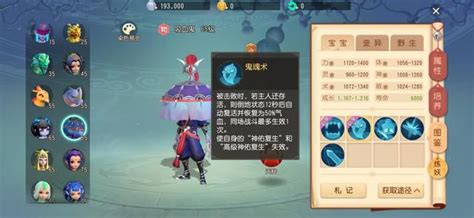 夢幻西遊三維版最強的五個寶寶 吸血鬼資質極高 英招能賣百萬金幣 遊戲内參