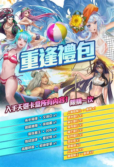 想要一次獲得『天選卡盒』所有珍貴角色與稀有素材嗎？ 神魔之塔 Tower Of Saviors