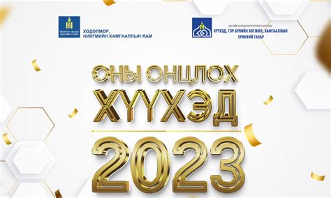 БАЯРТАЙ МЭДЭЭ ШИНЭ ҮЕ СУРГУУЛЬ