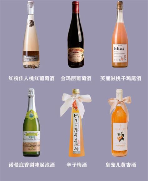 【零食】适合女孩子喝的酒！ 哔哩哔哩