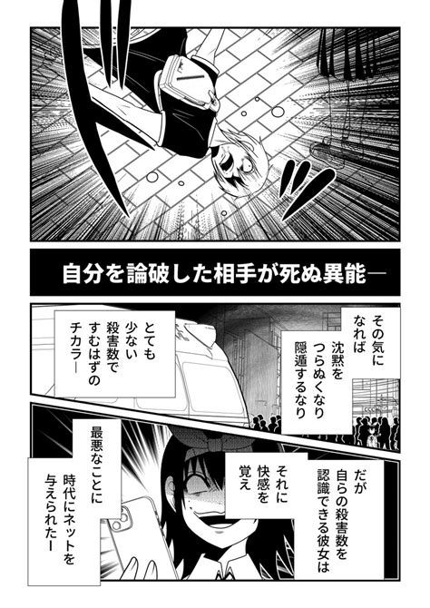彼女を絶対に論破してはいけない理由