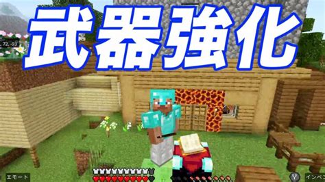 【マイクラ】武器と防具をエンチャントしていこう！【minecraft】 Minecraft Summary マイクラ動画