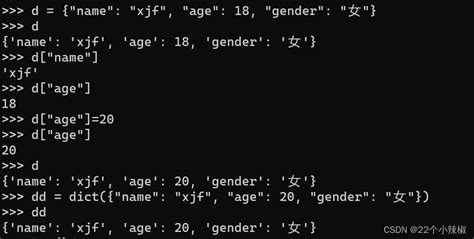 数据结构、列表、集合、字典以及函数的简单介绍链表、集合、字典 Csdn博客