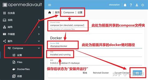 Omv 64 安装docker 知乎