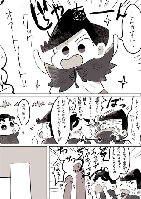 練習 矢部野ピコ麿監督 さんのマンガ ツイコミ 仮