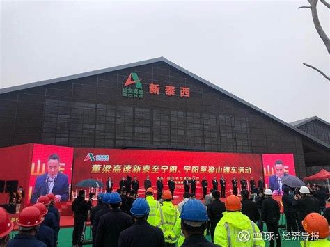 董梁高速两路段今日通车 山东高速公路通车里程突破7000公里！ 经济导报记者 初磊 10月31日，由山东高速集团投资建设的董梁高速公路新泰至