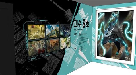 롯데시네마 괴수 8호 극장판 개봉 기념 전시·팝업 오픈 뉴스1