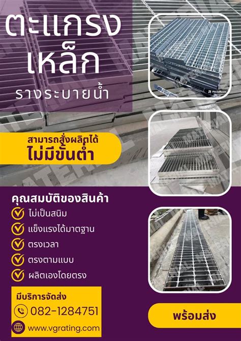 ตะแกรงเหล็กรางระบายน้ำ Ennxo