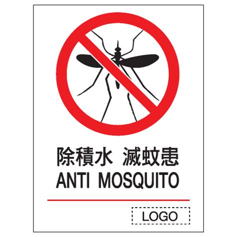 禁止類安全標誌貼紙 P09 高碧香港有限公司網上印刷落單平台