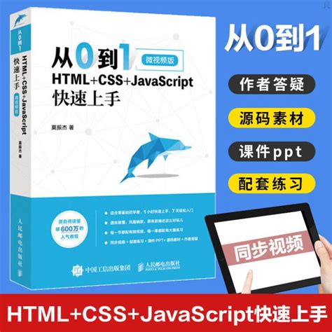 CSS the definitive guide CSS权威指南 rd ed 电子书下载 小不点搜索