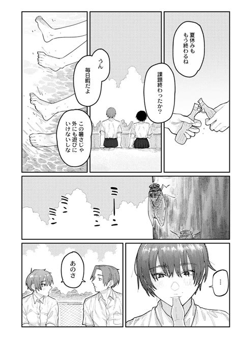 リバーブひげた｜無料エロ漫画試し読み