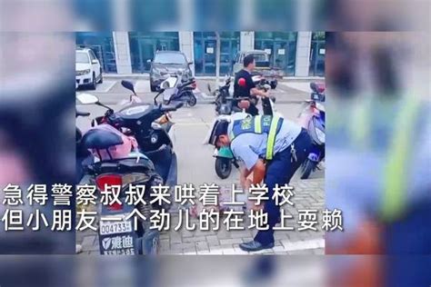 小朋友不愿上学气走妈妈，警察叔叔上前来哄，使出浑身解数想挣脱叔叔妈妈小朋友
