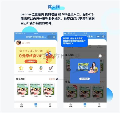 【微信小程序】英语听读绘本馆v233绘本小程序，消息订阅优化 一保站