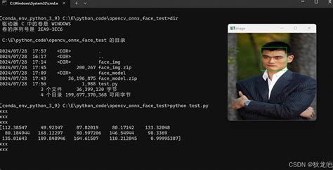 Windows环境 Python Opencv 加载 Onnx 人脸检测模型识别人脸测试python Opencv 人脸检测 Yunetonnx Csdn博客