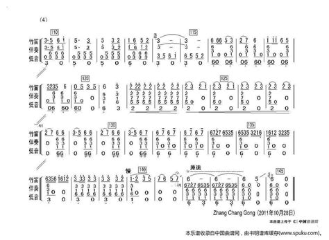 关东风情 笛子独奏 伴奏 杨迪 笛子谱箫谱总谱 五线谱