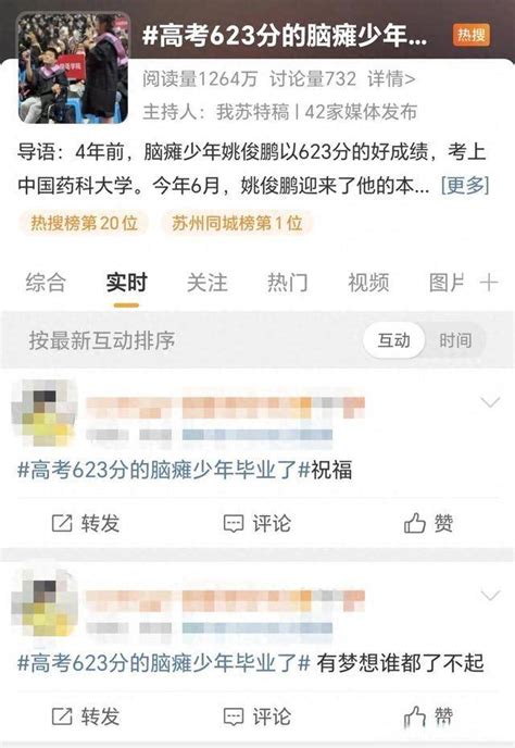 高考623分的芜湖脑瘫少年，今天毕业了！俊鹏中国大学