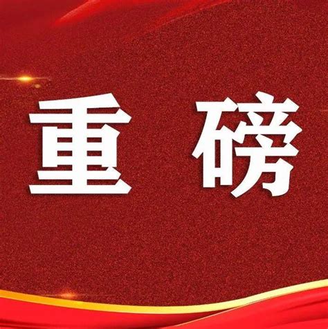 习近平将出席“庆祝香港回归祖国25周年大会暨香港特别行政区第六届政府就职典礼”中央军委频道新闻