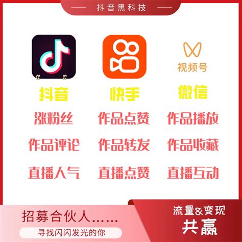 你跟大v主播只差一个抖音神器！你知道挂铁的秘密吗？ Ck首码网