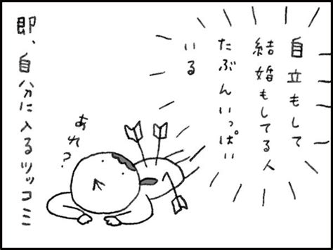 仲良くない父母を見て育った娘が大人になったら 認知症、はじめました なかまぁる