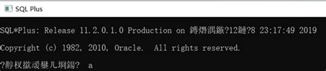 SQL Plus 的常用命令 Abeam 博客园