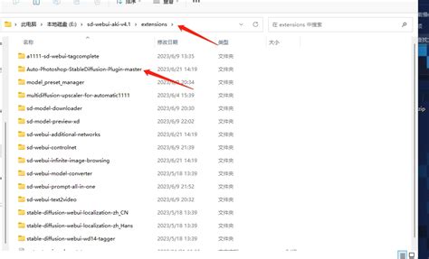 PS 安装 SD中文版插件教程 哔哩哔哩