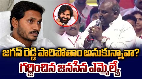 Janasena Mla Sundarapu Vijay Kumar Roaring Speech Janasena Formation Day Tv5 News Youtube