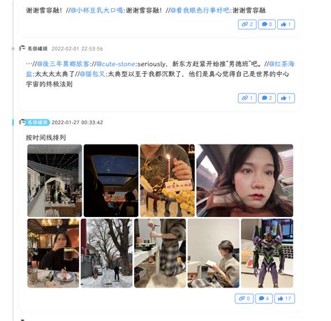 Github Shaoyaoqian Weibo