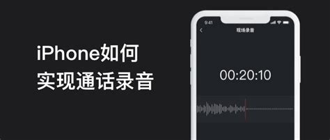 为什么苹果不允许通话中录音？看完你就明白了！ 知乎