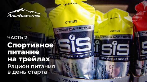 Оптимизируйте свое спортивное питание с помощью нашей революционной ...