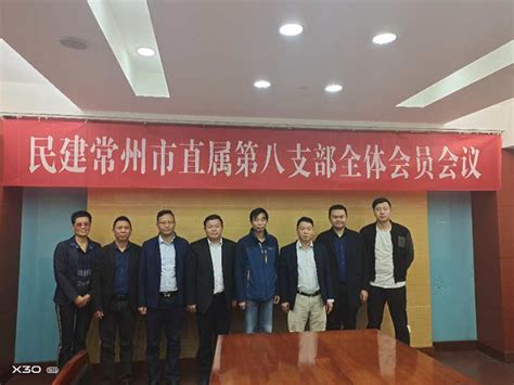 中国民主建国会