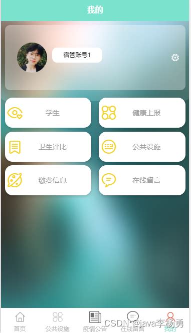 基于javaspringboot vue uniapp微信小程序实现校园宿舍管理系统 基于微信小程序的宿舍管理系统设计与实现 csdn博客