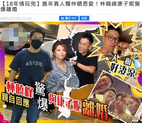 Tvb黃金配角林曉峰承認離婚，18年婚姻結束，原因未公開 每日頭條