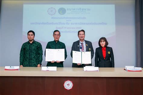 ไอแบงก์ จับมือ มศว ลงนามความร่วมมือสนับสนุนทางการเงินแบบครบวงจร ทั้ง
