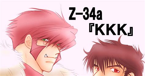 腐界戦線 【冬コミ】お品書き【ステクラ】 京本 真澄のイラスト Pixiv