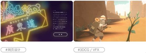 【日本大学直招】数字好莱坞大学~2024年宣传册！无需英语无需留考~无需语言学校 哔哩哔哩