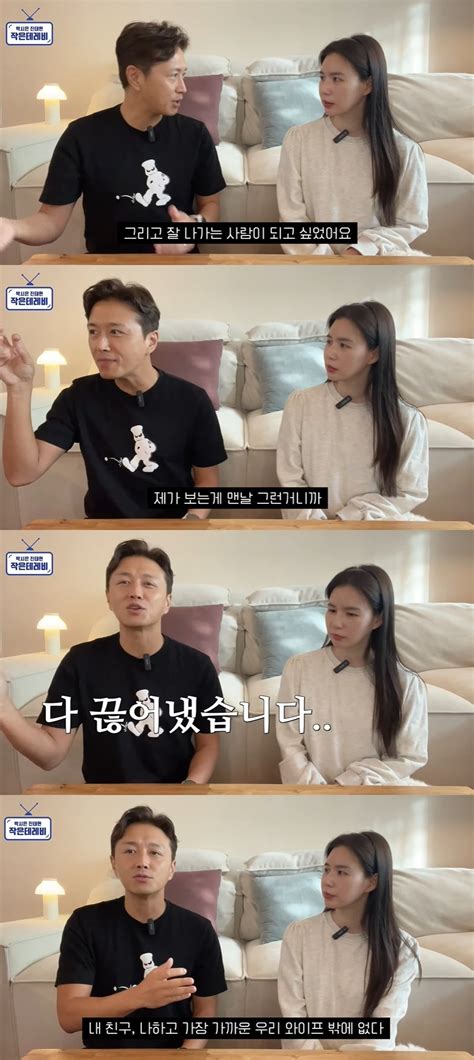 진태현 “♥박시은과 결혼에 인간관계 정리 사회 친구들 없어” 작은테레비