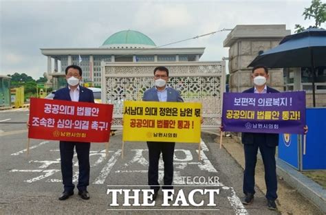 남원시의회 국회는 공공의대 설치법 통과시켜라 전국 기사 더팩트