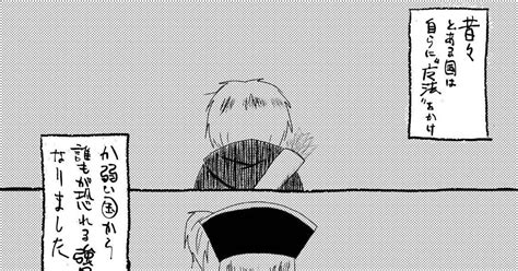 ヘタリア 【ヘタ】the Britain【フラアサ】 戀田のマンガ アーサー・カークランド フランシス・ボヌフォワ フラアサ