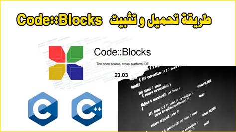 Codeblocks Descargar