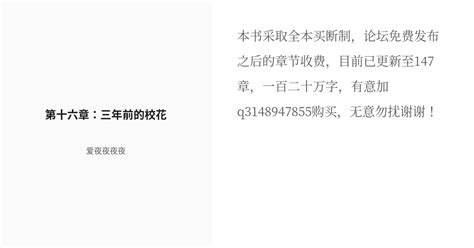 R 18 7 第十六章：三年前的校花 欲恋 爱夜夜夜夜の小説シリーズ Pixiv