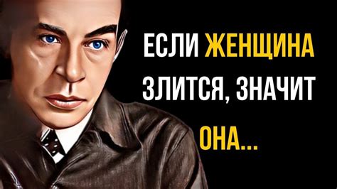 Откровеные цитаты Эриха Марии Ремарка о Женщинах и о жизни Цитаты