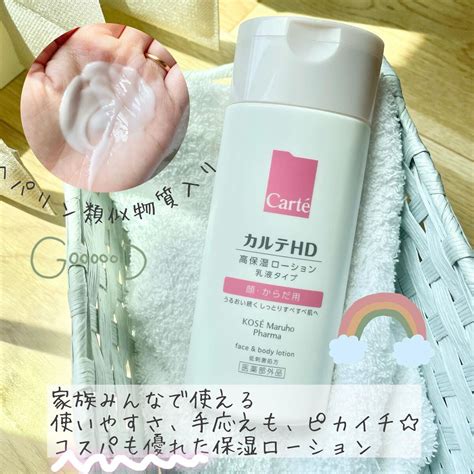 モイスチュア フェイス＆ボディローション｜カルテhdの口コミ カルテhd モイスチュア フェイス＆ボディローション By つむり混合肌