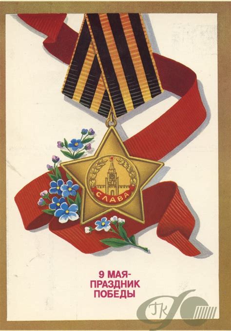 9 мая праздник Победы