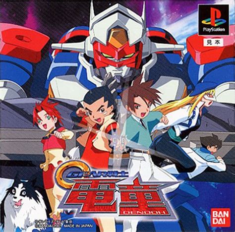 Gear戦士 電童 Neoapo アニメ･ゲームデータベース