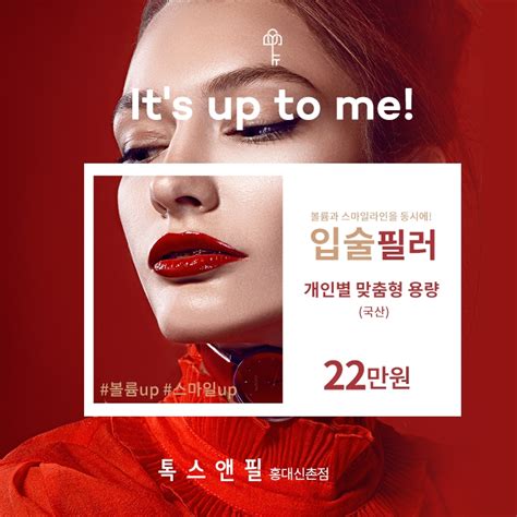 입술필러 할인 가격 후기 전후 효과 정보 By 톡스앤필의원천안불당점 여신티켓 국내 1등 피부과 성형외과 플랫폼