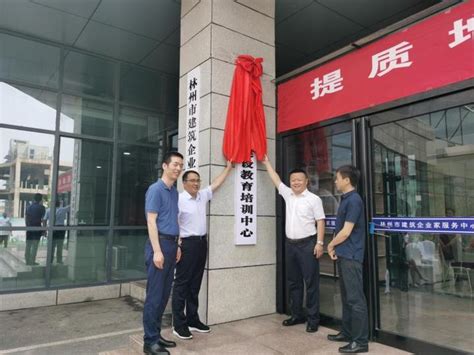 好消息！昌宜铝模（林州）教育培训中心正式成立 知乎