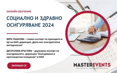 Gergana Tzacheva On Linkedin Специализиран семинар СОЦИАЛНО И ЗДРАВНО