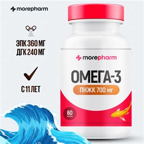 Омега 3 рыбий жир 1400 мг 60 капсул morepharm, жирные кислоты omega 3 ...