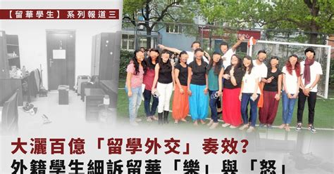【留華學生．三】「留學外交」奏效？外籍學生細訴點滴 感疫情下「排外」、被隔離優待、討厭吐痰文化 Rfa 自由亞洲電台粵語部