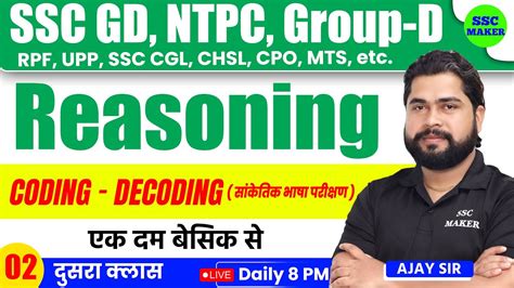 Coding Decoding Reasoning In Hindi Ssc Gd Railway Group D Ntpc Rpf